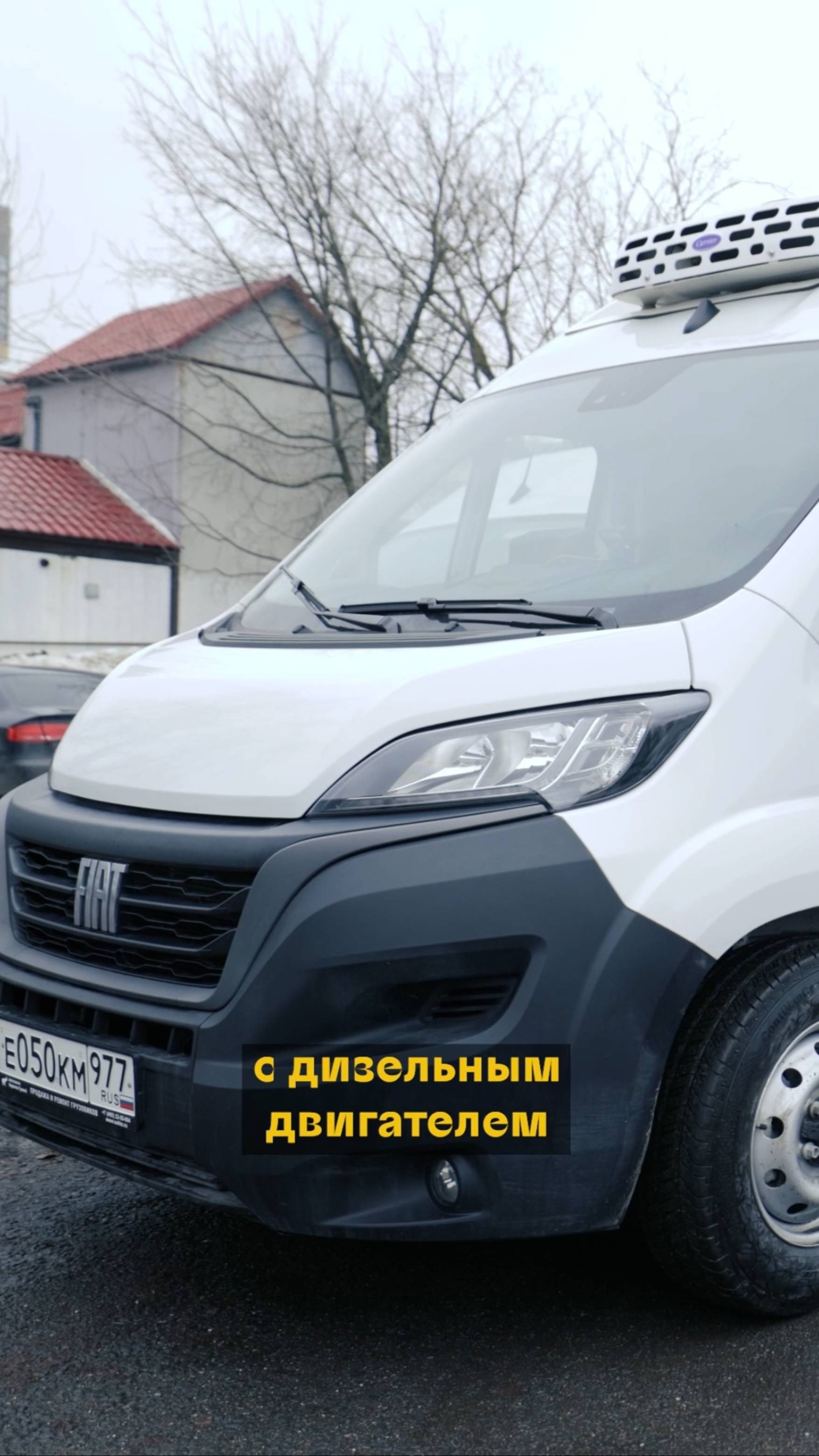 Рефрежератор FIAT DUCATO Кирилла Сухина