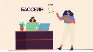 Видеоролик для сервиса онлайн записи в бассейны