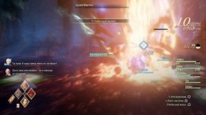 Tales of Arise Приключения серия 28