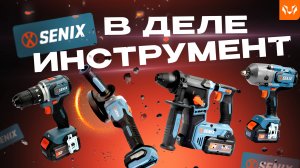 От вешалки до антресоли: простой способ обновить интерьер в гараже! Аккумуляторный инструмент Senix