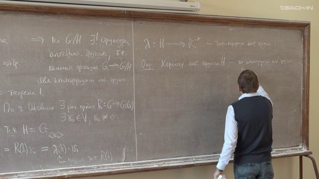 Тимашёв Д.А. - Алгебраические группы и теория инвариантов - 3.Однородные алгебраические многообразия