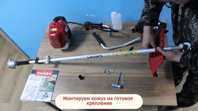 Сборка бензотриммера Силач