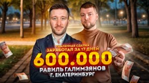 Как быстро продать бизнес удаленно: кейс Равиля Галимзянова — толковый бизнес-брокер