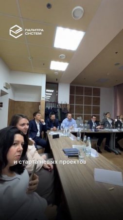 Состоялась очередная традиционная конференция ПАЛИТРА СИСТЕМ с 6 по 7 марта в Москве!