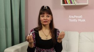 Тестируем арабскую парфюмерию "Аль-рехаб"
