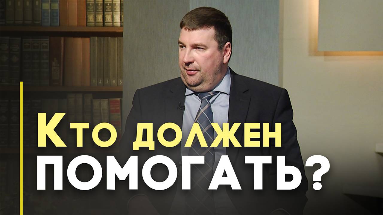 Всемирный день социальной работы | Возрождая Россию