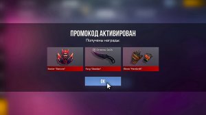 МАРТ 2025! БЕСКОНЕЧНЫЙ ПРОМОКОД В СТАНДОФФ 2 0.32.3! НОВЫЕ ПРОМОКОДЫ STANDOFF 2