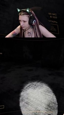 Очень испугалась #стрим #lisaizlesa #games #стрим #twitch #contentwarning