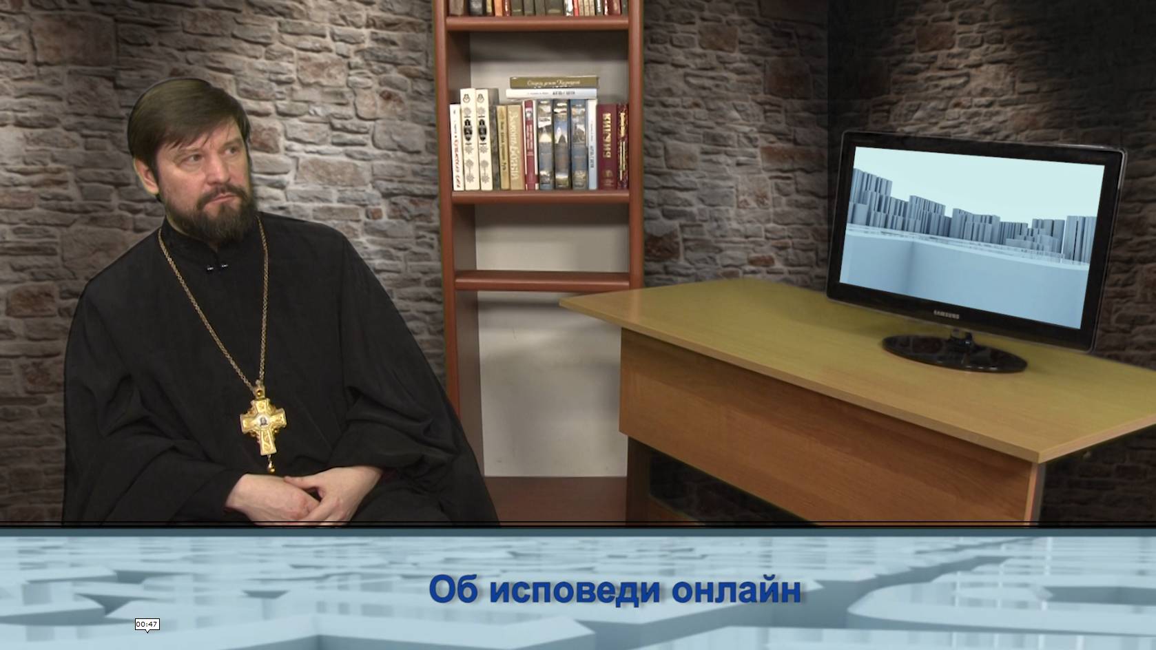 "Одним словом" об исповеди онлайн