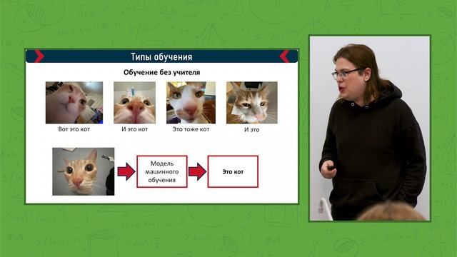 Научный семинар СУНЦ НГУ. Как обучить машину. И. П. Коскин