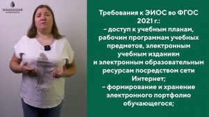 Урок 1.1.2  Цифровая образовательная среда