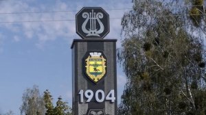 28.09.2018. ХАЕС. В Славуті День міста