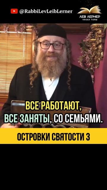 3️⃣ Островки святости 🏝️ Праведные люди в нашем поколении