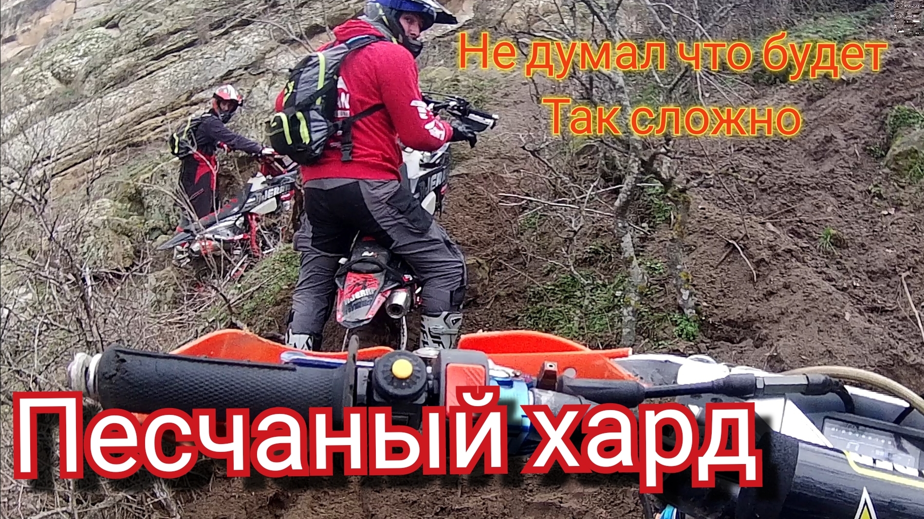 Жёсткий песчаный хард, эндуро ДАГЕСТАН, НЕ ОЖИДАЛ Ч ТАКОГО