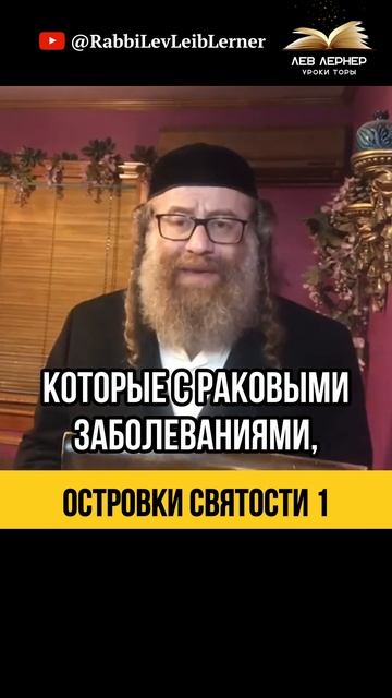 1️⃣ Островки святости 🏝️ Праведные люди в нашем поколении