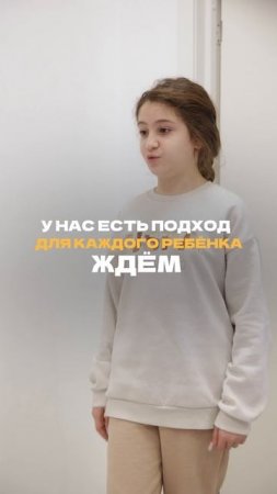 Найти подход к каждому ребенку 一 искусство, которым в совершенстве владеют преподаватели IQ007.