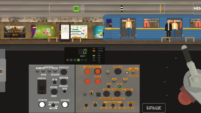 катаюсь по удалению в игре kiev metro masters 2