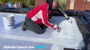 Капитальный ремонт кровли за 3 дня РЕАЛЬНО! Жидкая кровля PANZER!