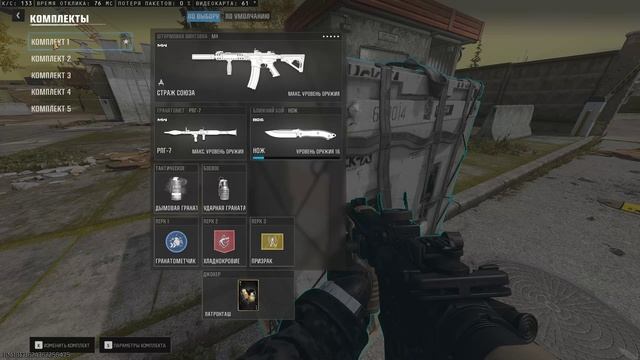 Call of Duty Black Ops 6 УЛ Warzone Победа Predator 13 03 2025