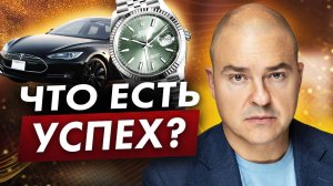 Деньги - это НЕ главное? / Что мешает успешной самореализации?