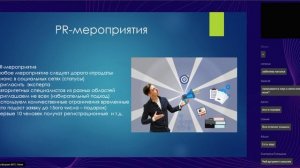 Эффективное приглашение