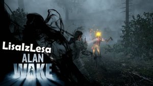 Пещеры и шахты полны одержимых! - Alan Wake(часть 10)