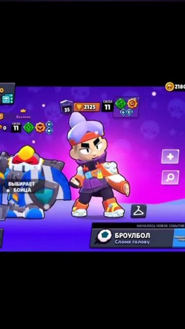я уже за трэйсер (brawl stars)