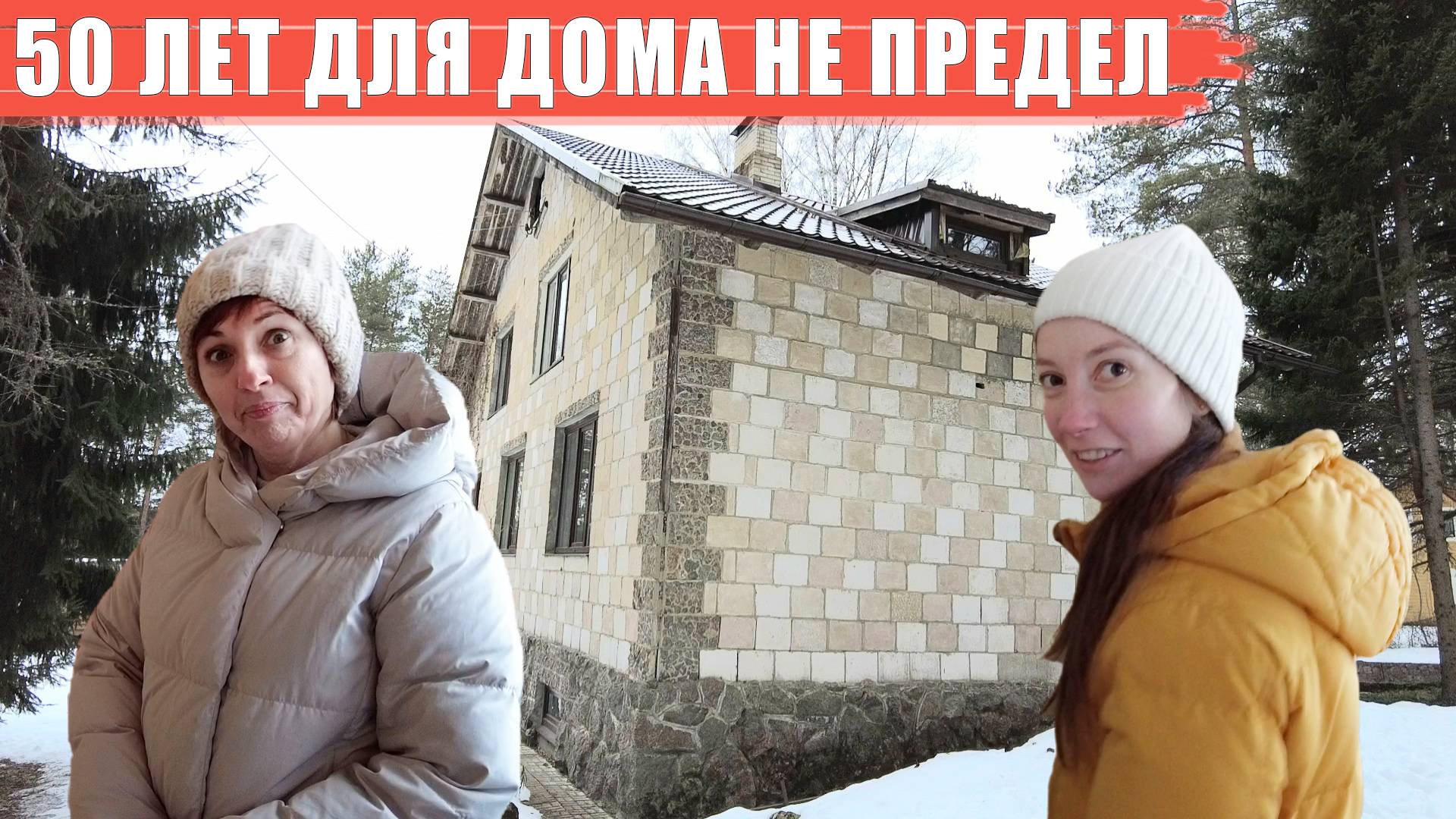СТРОИТЬ С НУЛЯ или ВОСКРЕШАТЬ СТАРОЕ?