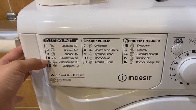 Стиральная машина