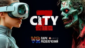 VR Шутер City-Z I