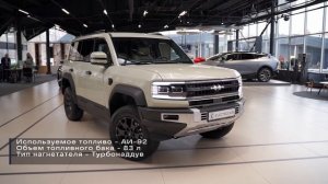 Видеообзор BYD Leopard 5 - характеристики и функции