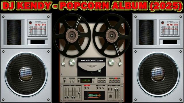 DJ KENDY - POPCORN ALBUM (2025)