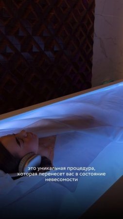 Сухой флоатинг