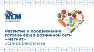 Как ритейл адаптируется под новые запросы покупателей