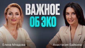 Репродуктолог об ЭКО: страхи, мифы, возможности