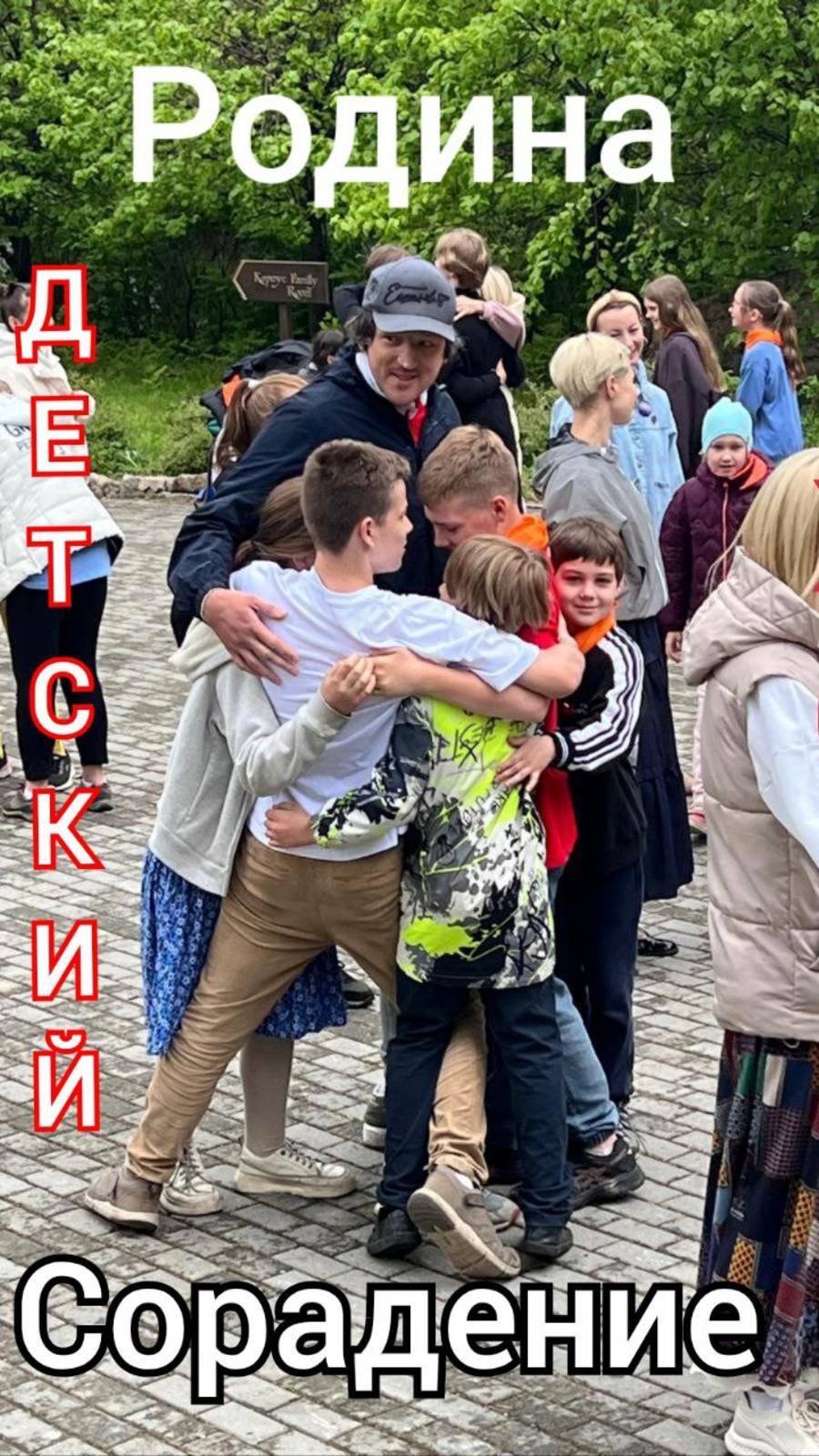 Детский летний хор Сорадение, песня Родина❤️ народное творчество #Дети #Хор #Родина
