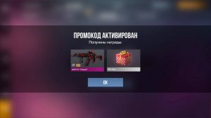 новый СЕКРЕТНЫЙ ПРОМОКОД в STANDOFF 2! АКТИВИРОВАЛ НОВЫЙ РАБОЧИЙ ПРОМОКОД в СТАНДОФФ