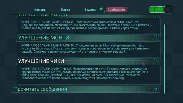 fnaf 9 прохождение часть 6