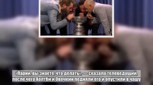 Овечкин расстался с Кубком Стэнли и опустил в него американского телеведущего