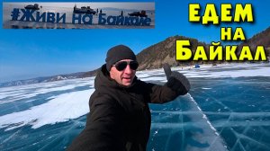 Зимняя Листвянка 2025. Каркасный гараж на сваях своими руками.