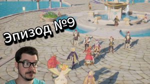 Нью Земля | Visions of Mana - Ep.9 | Первое Прохождение