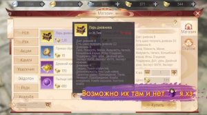 «Perfect World Mobile:Как вставить навыки в новые слоты и что делать если попытки эволюции кончились