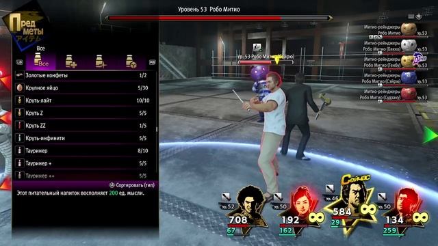 Yakuza Like a Dragon : Infinite Wealth ( 30 часть)