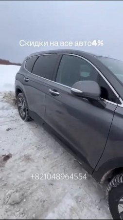 Хендэ Санта Фе из Кореи . Доставлен и выдан клиенту #encarexport #автоизкореи #машиныизкореи #обзор