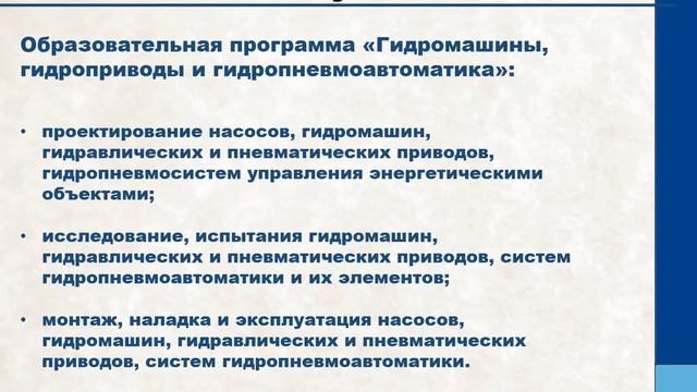 М3-КФ  Тепловые двигатели и гидромашины