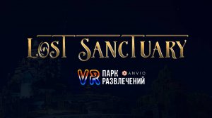 Командный VR Квест Lost Sanctuary