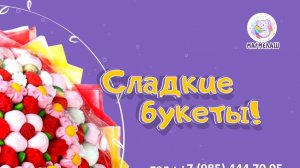 Мармелаш