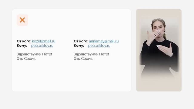 Урок 1«Личная и рабочая почты»