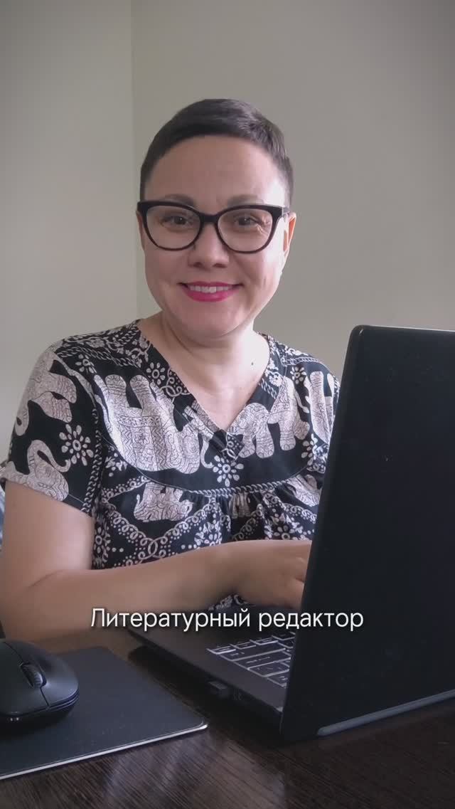 Лучший сервис для писателя))) #писатель #редактор #юмор