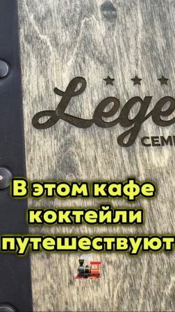 В этом кафе коктейли путешествуют🚂🤩